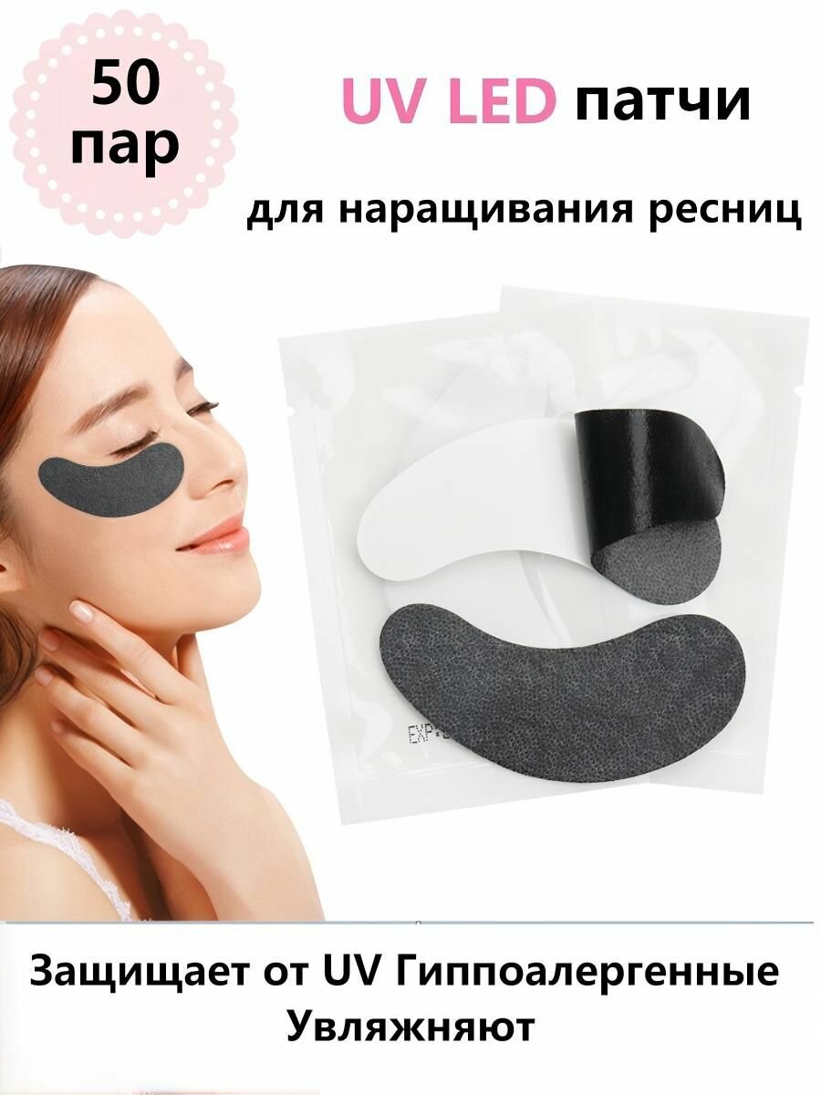 Принадлежности для наращивания ресниц