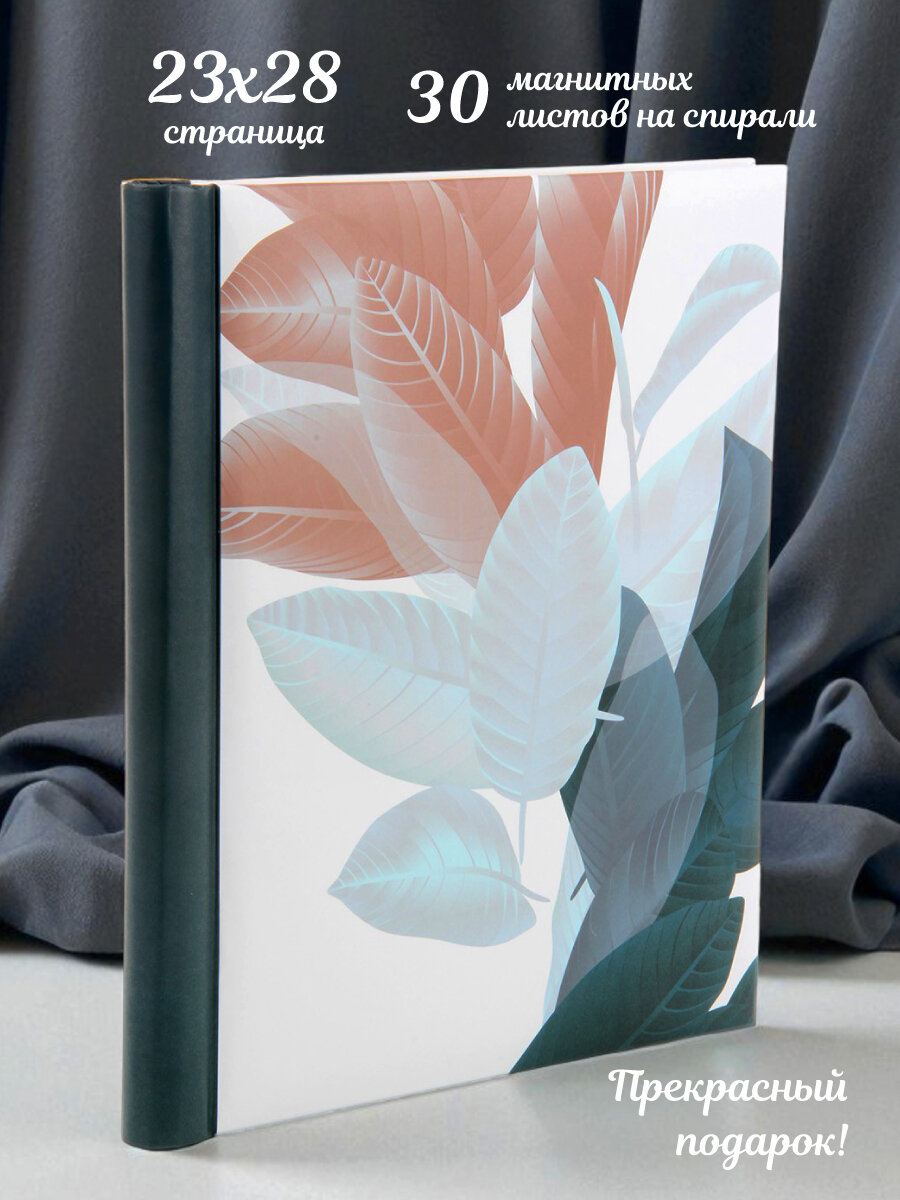 Фотоальбом 30 магнитных листов, Veld Сo, 118069