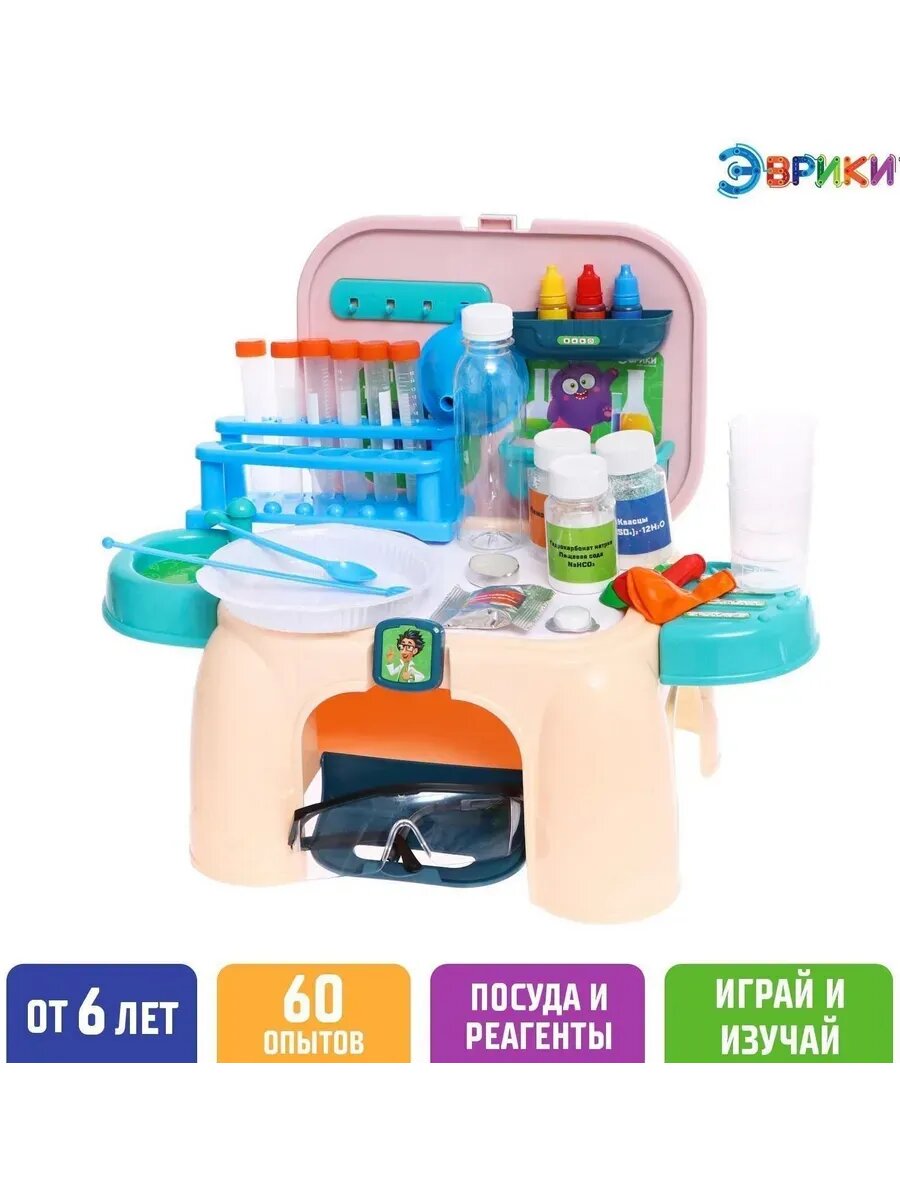 Набор для опытов Моя первая лаборатория, стул 2 в 1