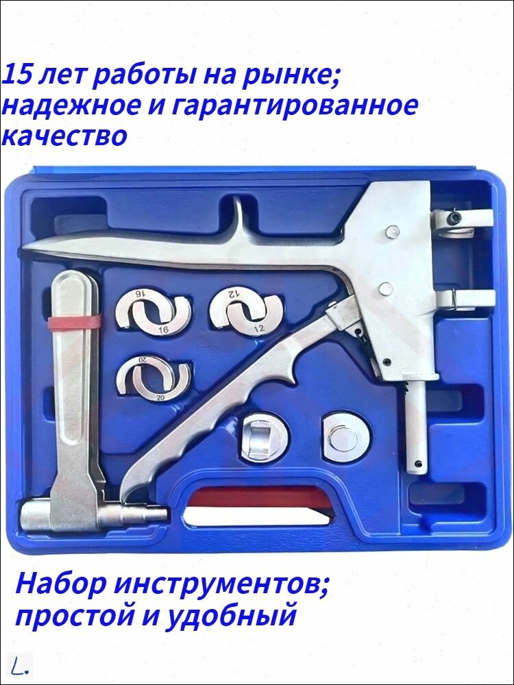 Плоскогубцы; расширитель труб; набор пресс-машин