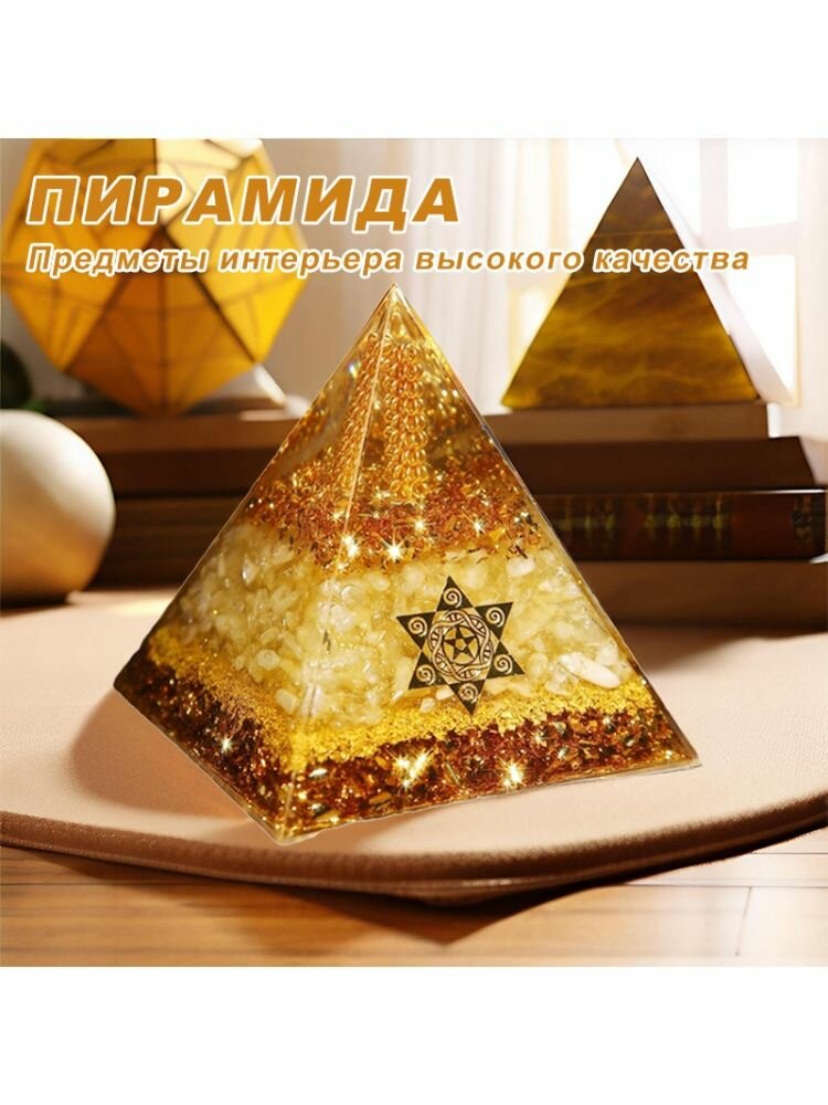 Пирамида, хрустальная пирамида богатства