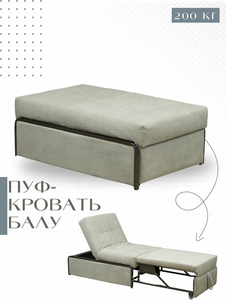 Кресло-кровать трансформер 3-в-1 / Пуф-кровать с 3 положениями спинки / Компактный пуф для сна и гостей