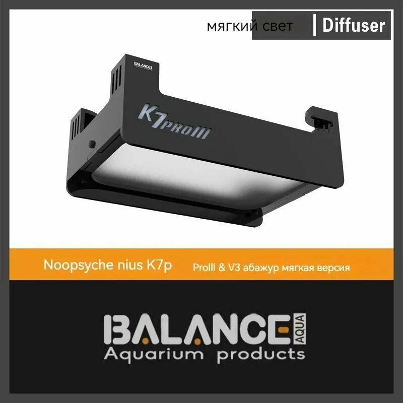 Noo-Psyche k7v3pro коралловая лампа Абажур для аквариумных рыбок