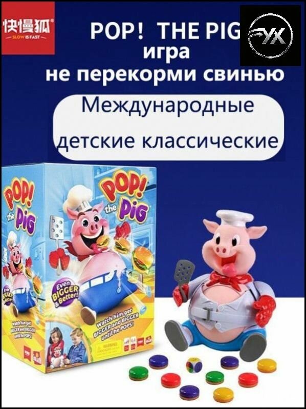 Свинью премиум не перекорми