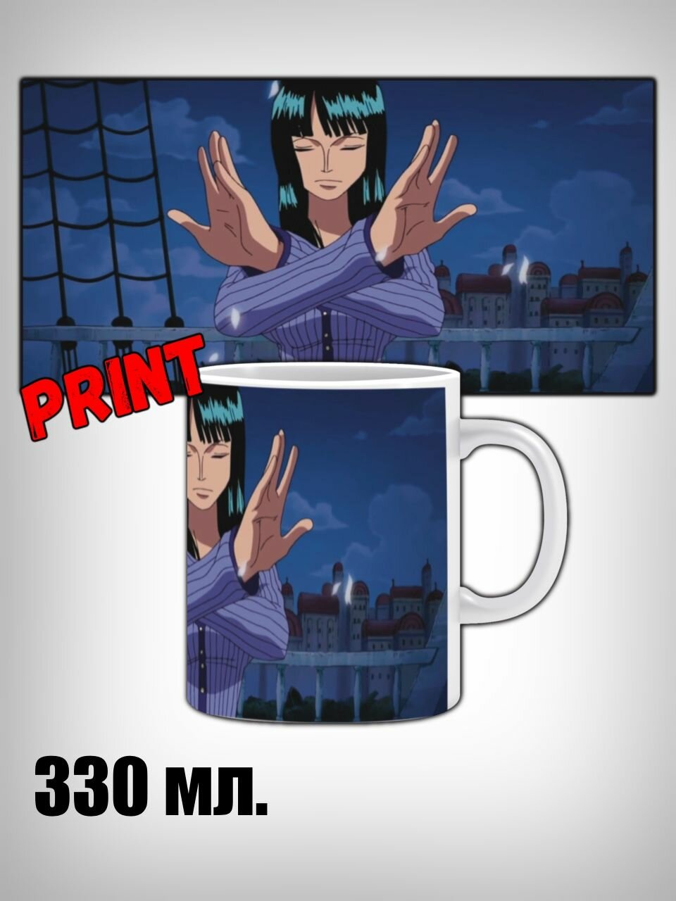 Аниме Кружка, Ван Пис. Нико Робин. 330 мл. 1 шт. Белая (Улькиора)