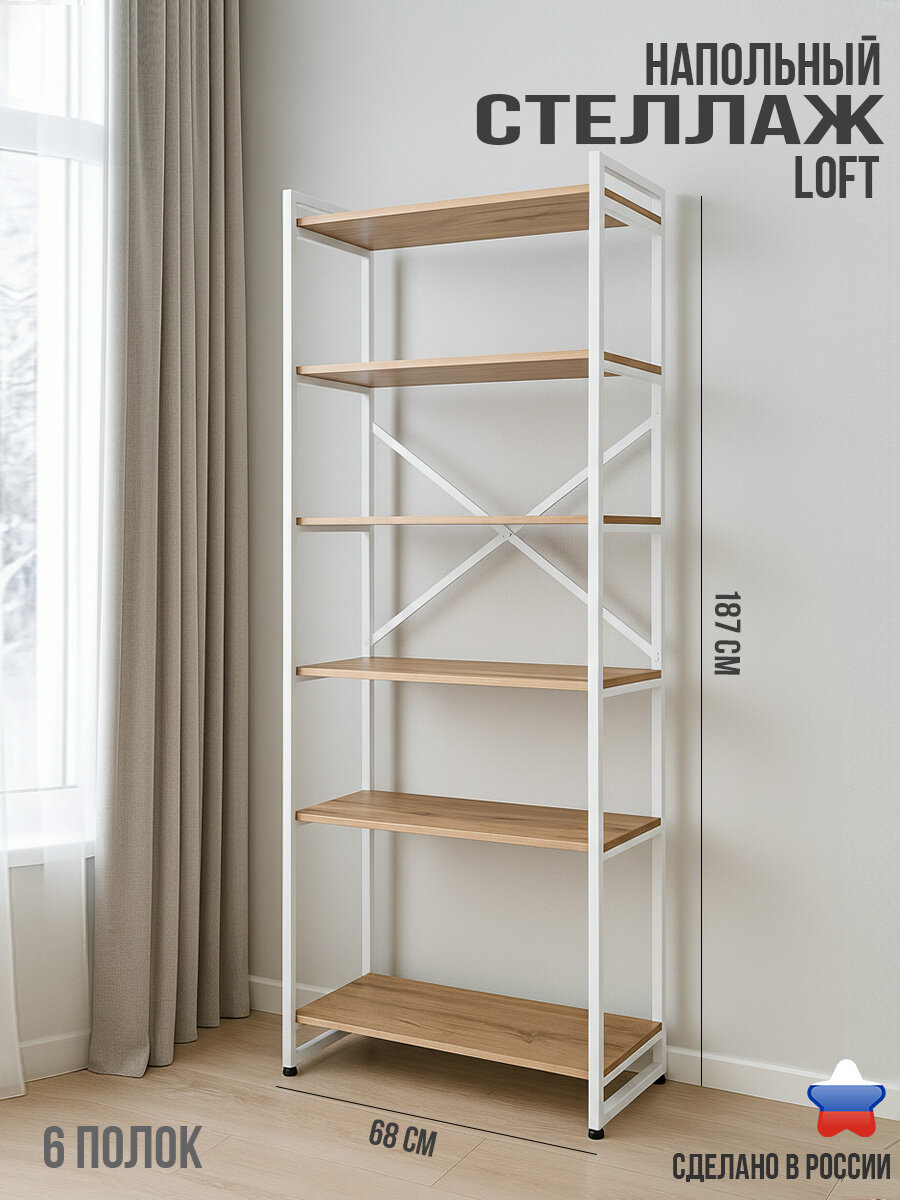 Стеллаж металлический Лофт напольный с деревянными с полками