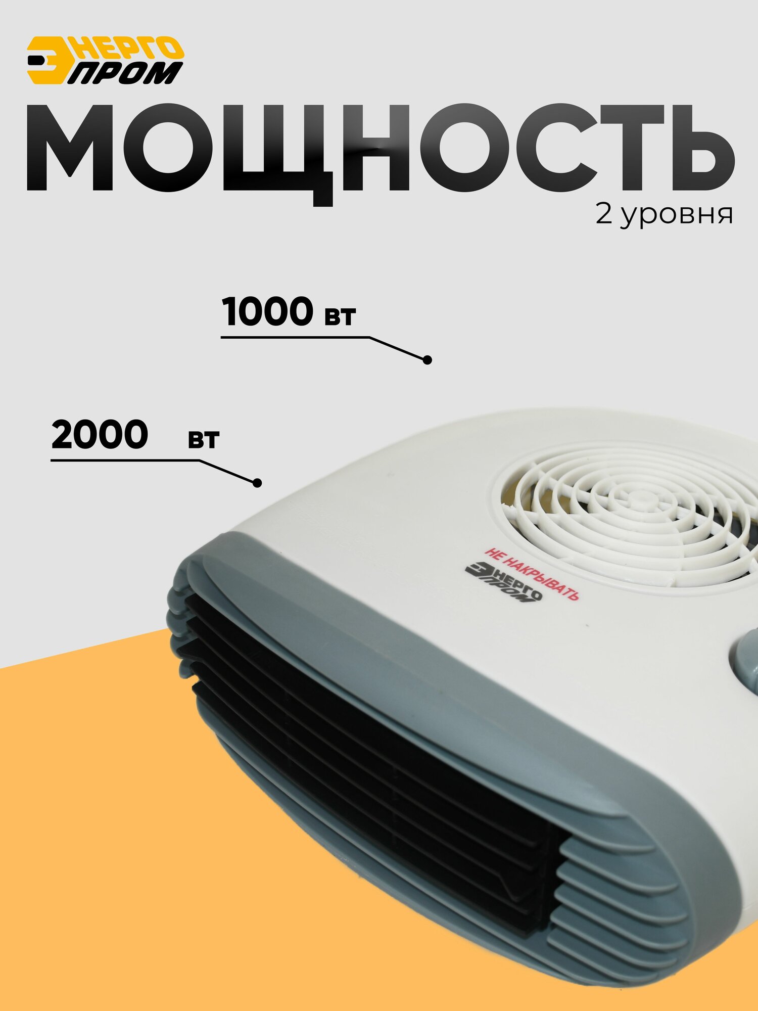 Тепловентилятор напольный обогреватель для дома электрический энергопром ТВС-7, 2000 Вт площадь обогрева 20 кв. м.