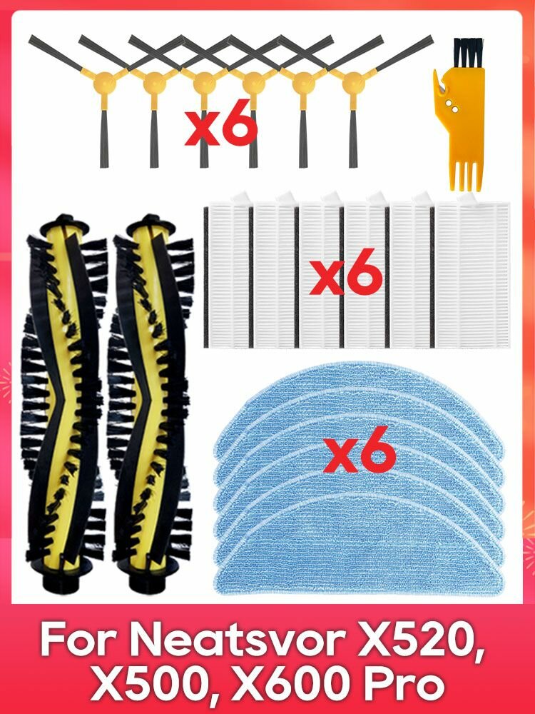 Совместимо с роботом-пылесосом Neatsvor X520 X500 X600 Pro Запасная часть главной щетки, фильтр Hepa, тряпка для мытья.