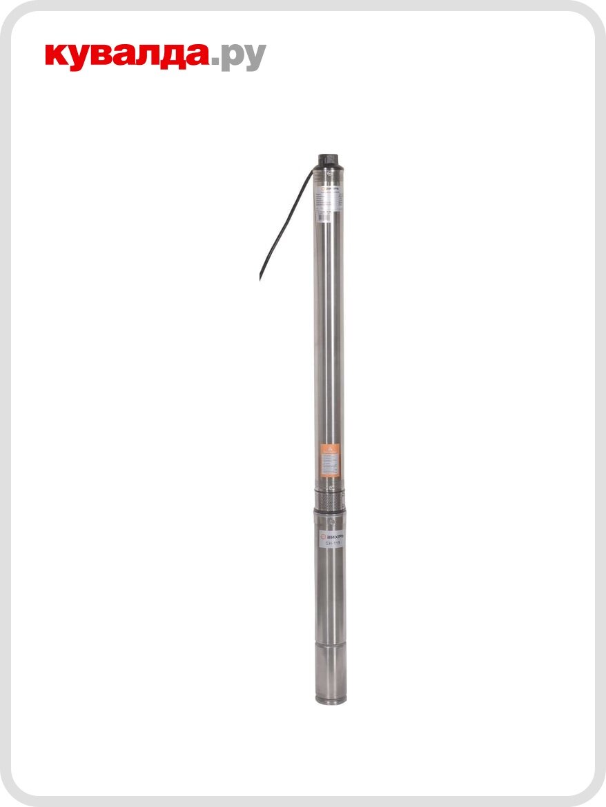 Насос скважинный вихрь СН115 d75 mm, кабель 65м
