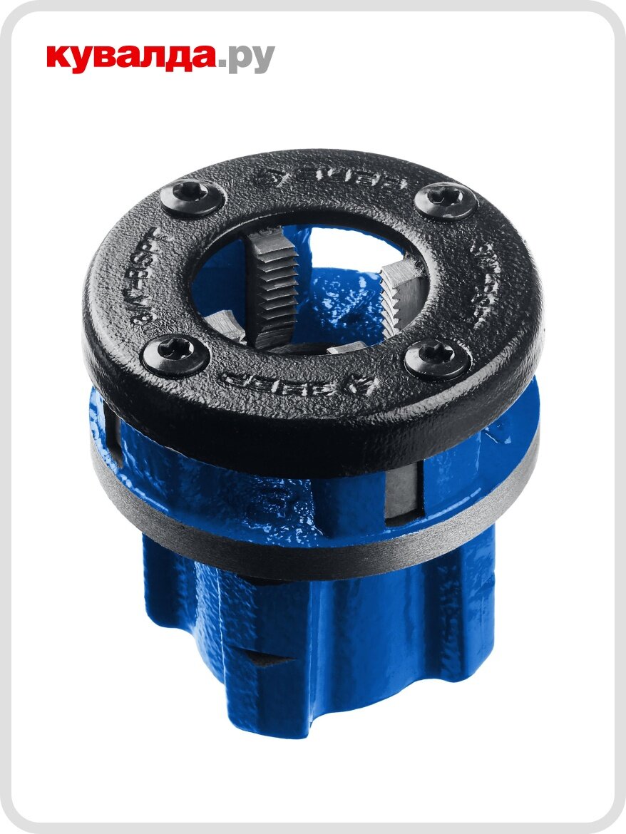 Головка резьбонарезная в сборе ЗУБР 3/4" 28271-3/4