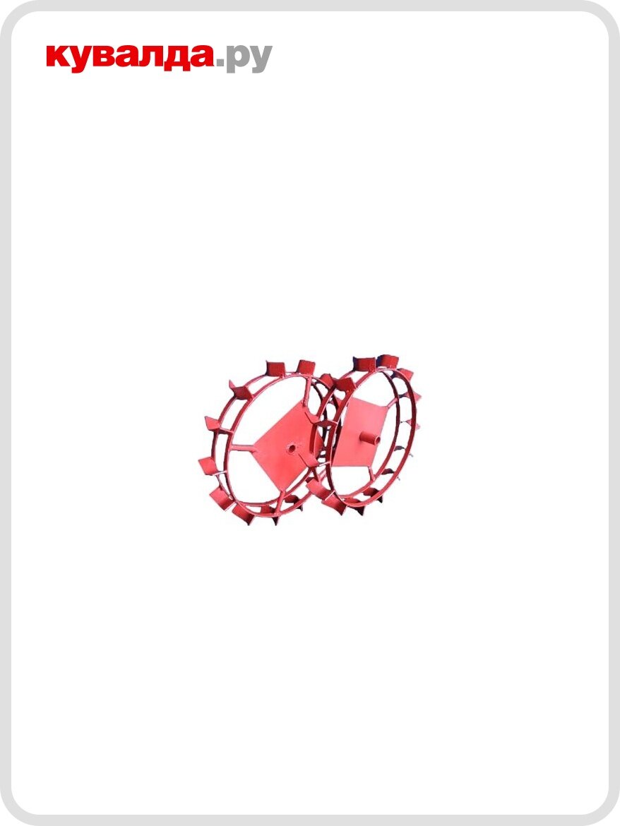 Колеса КУМ 0540 нева Т 12.04.35.00.00 для окучивания (для культиваторов)