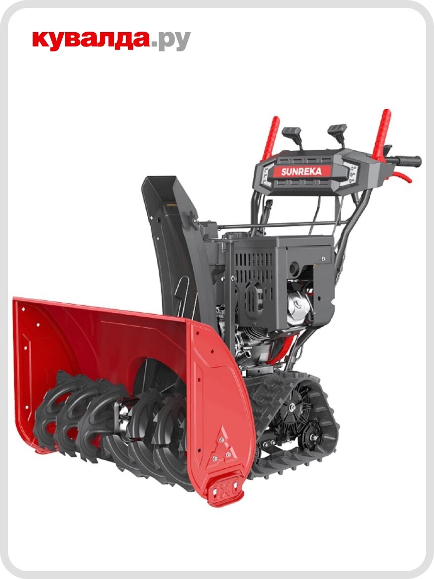Снегоуборщик гусеничный бензиновый SUNREKA GS 617TL