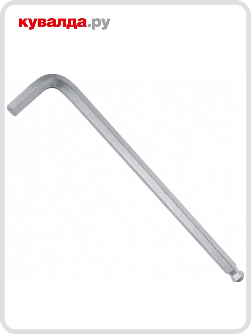 Ключ шестигранный KING TONY Г-образный 12 мм, 57х262 мм, с шаровым окончанием