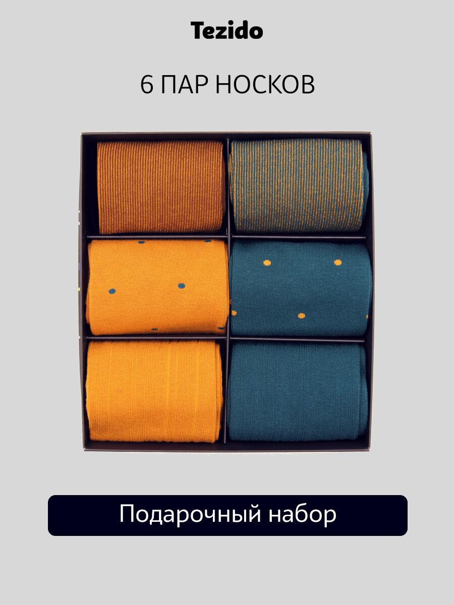 Носки Базовая, комплект