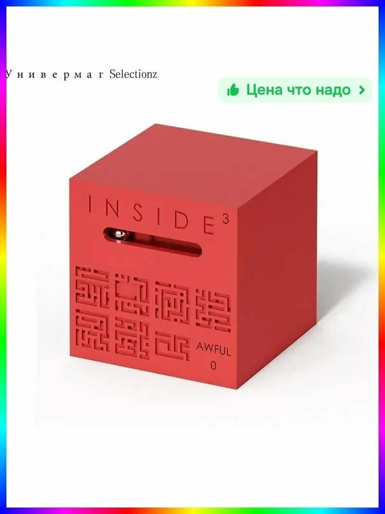 Испытание в лабиринте: головоломка "Ужасный 0" от Inside3-Приготовьтесь