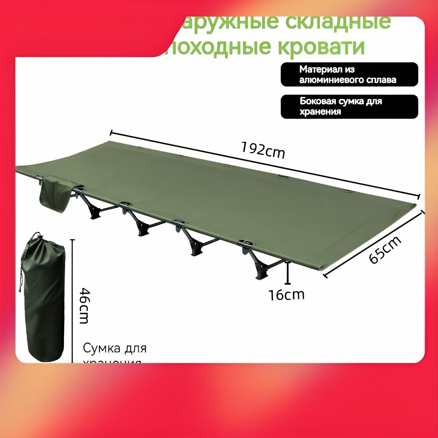 Раскладная кровать для кемпинга 190x65x15 см эксклюзивный походный вариант