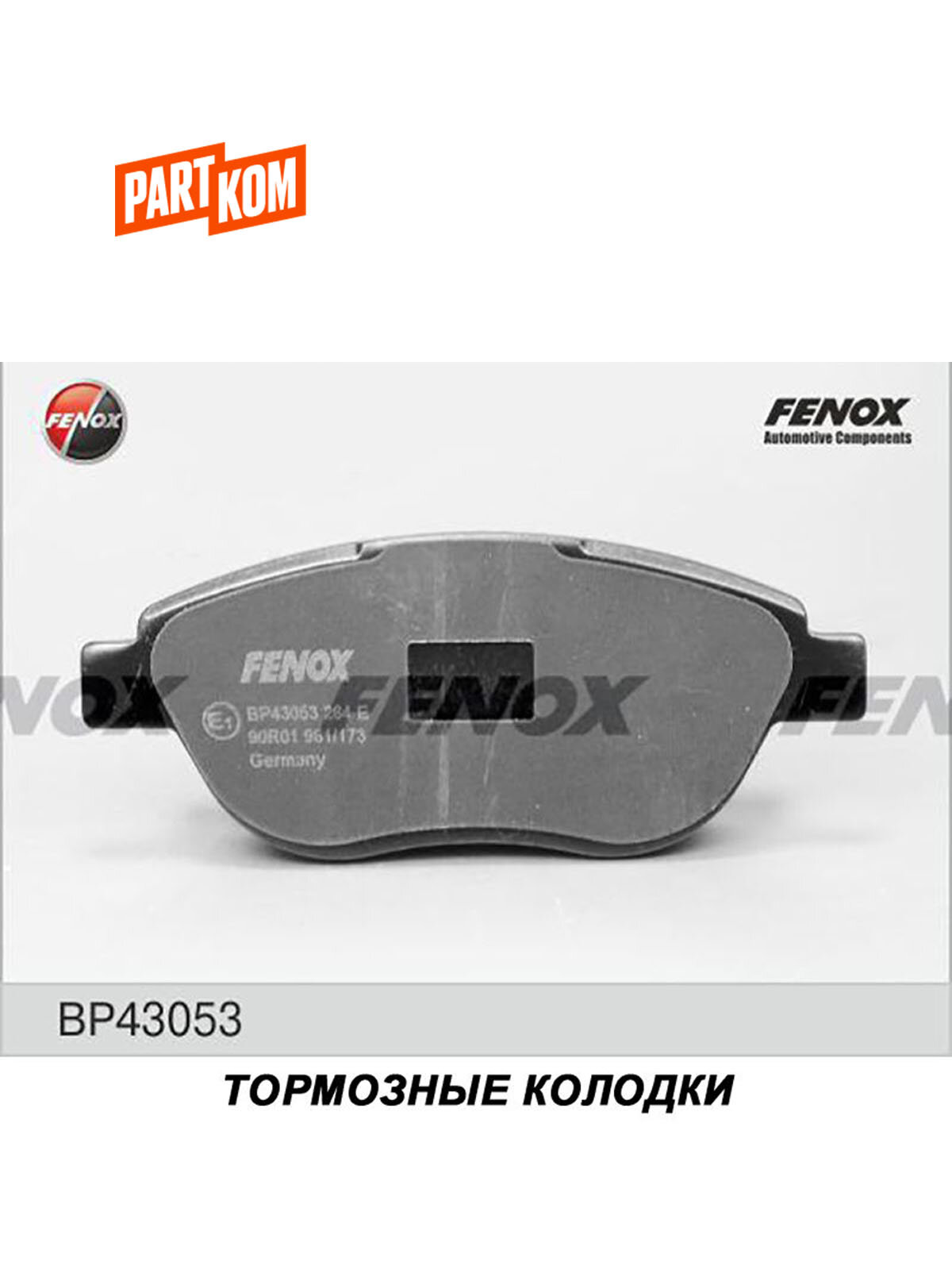 Тормозные колодки дисковые передние для а/м Peugeot 207-307, Citroen C3, C4, Berlingo, Xsara, FENOX BP43053