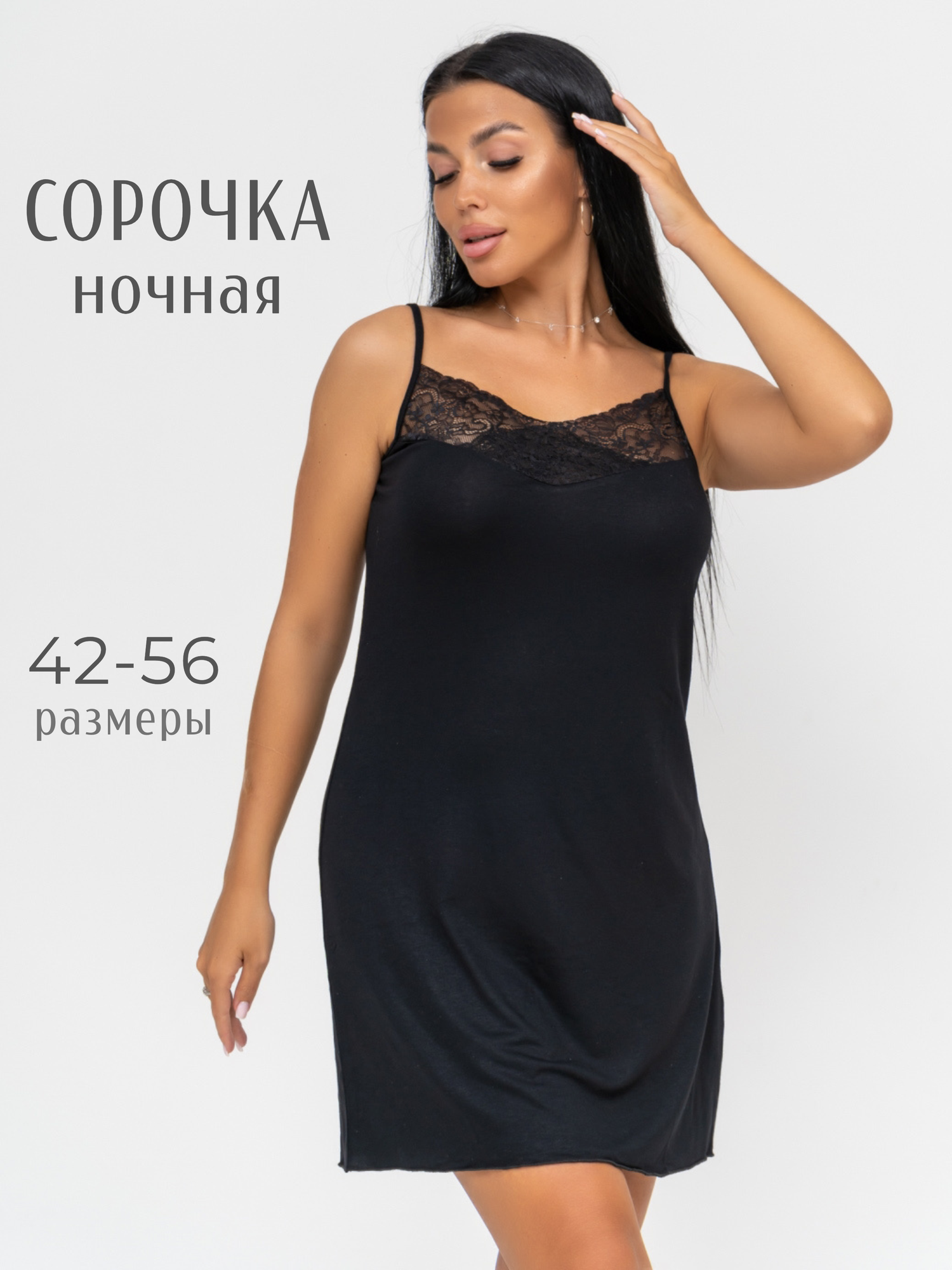 Сорочка лолита