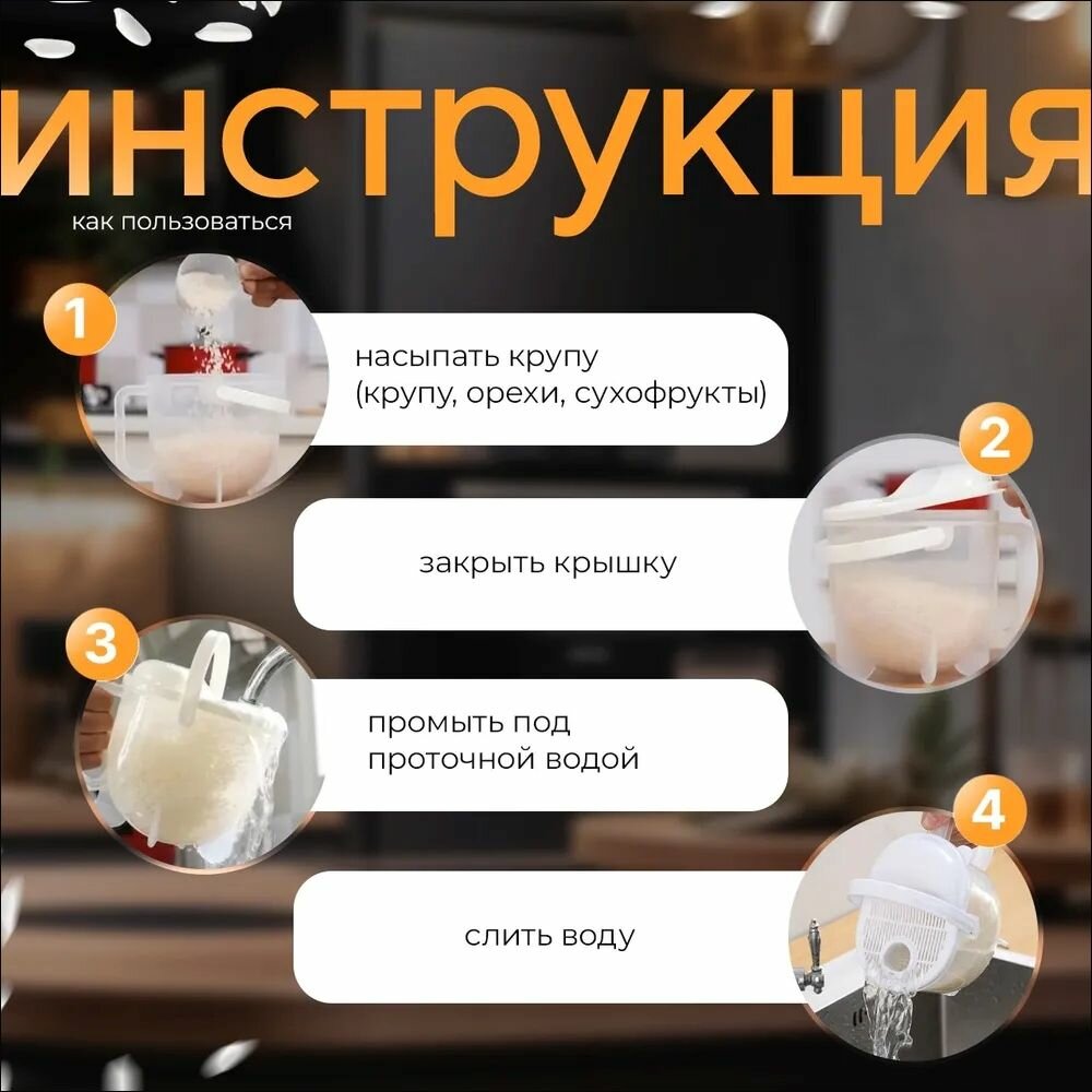 Дуршлаг "Рисомойка", пластик, алюминий, белый, прозрачный, 0,9 л — фото 1