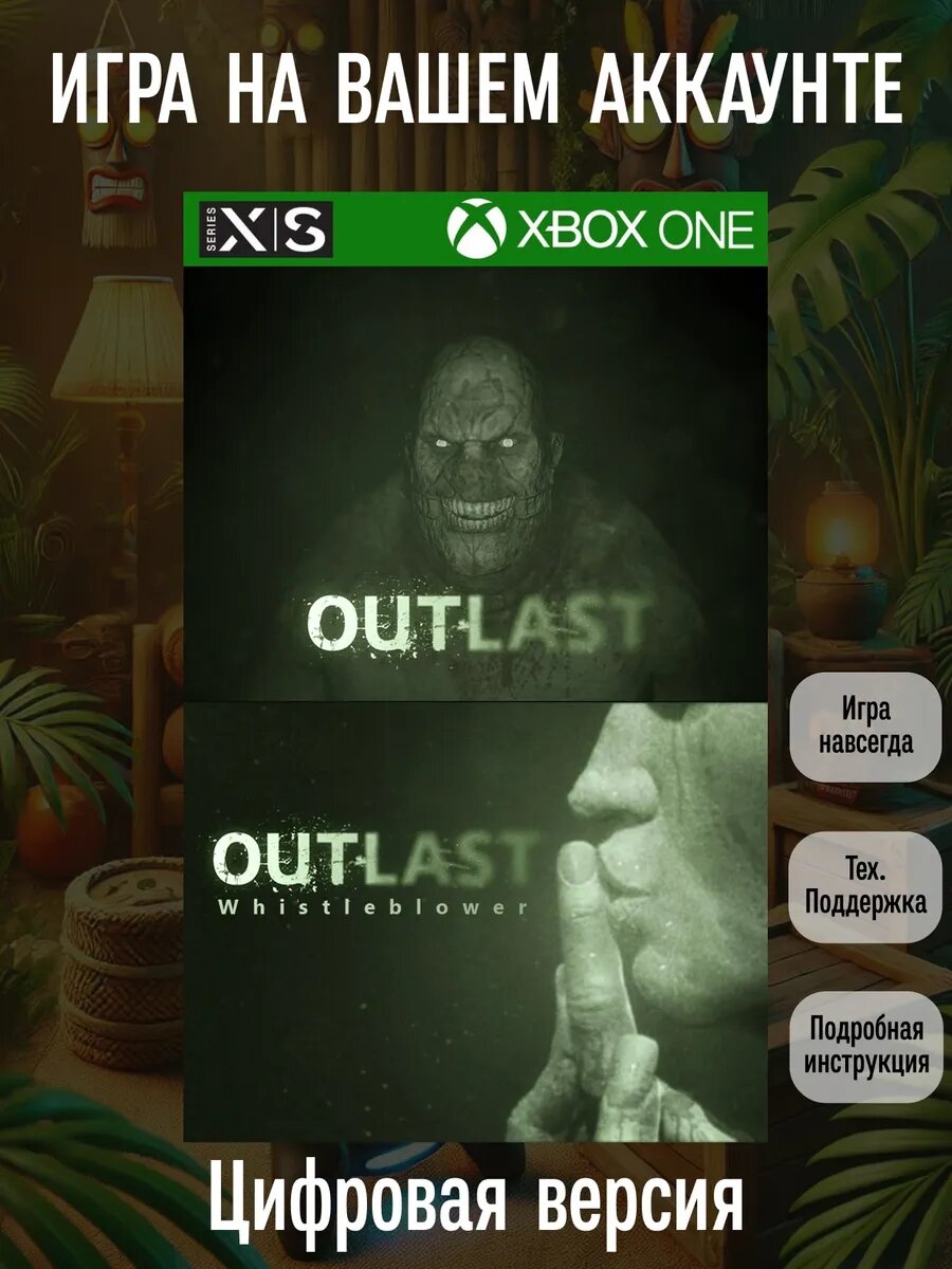 Outlast: Bundle of Terror (One, Series S|X) , Цифровая версия игры | Доставка на почту