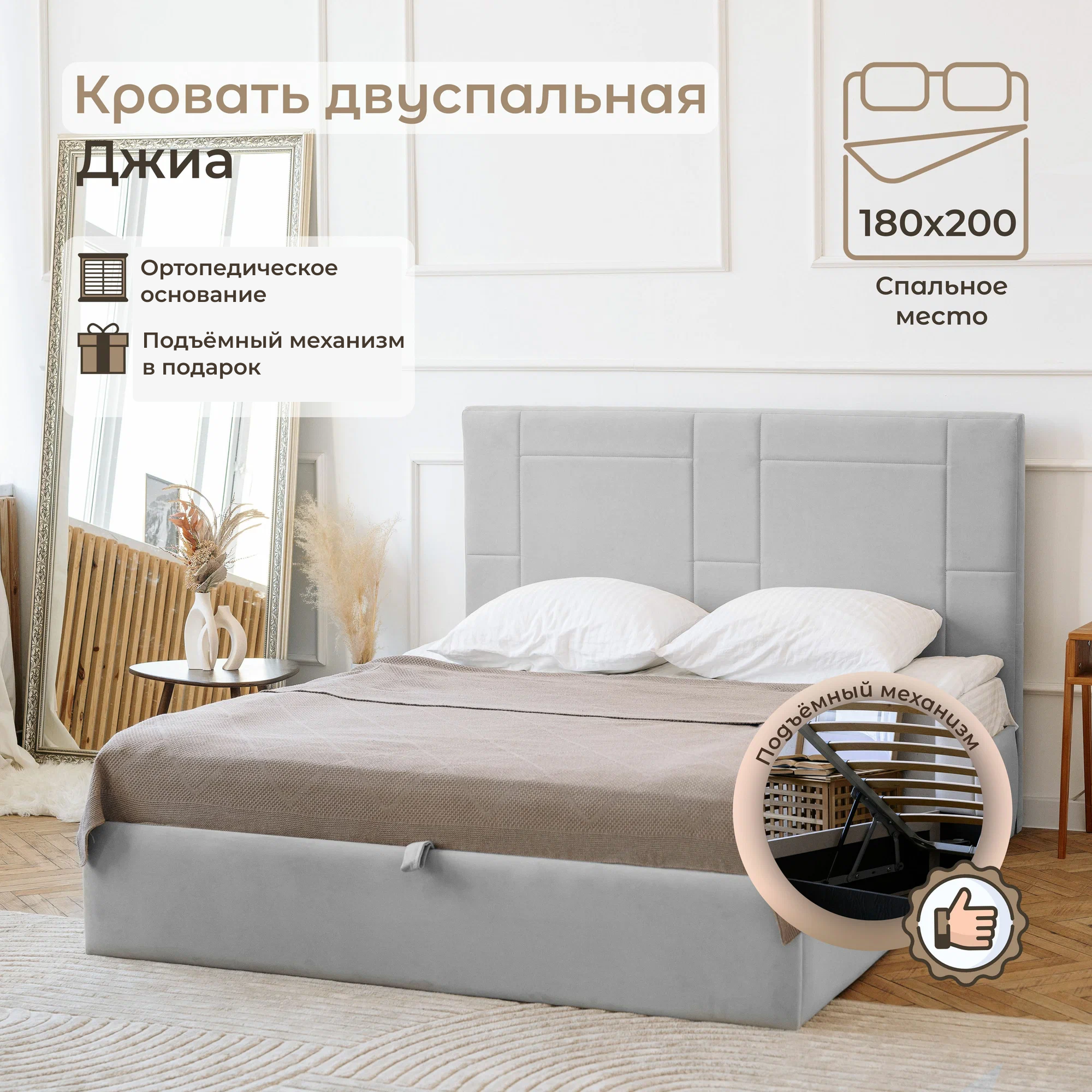 Кровать 180х200 двуспальная джиа, с подъёмным механизмом, с ящиками, с мягким изголовьем, светло-серая