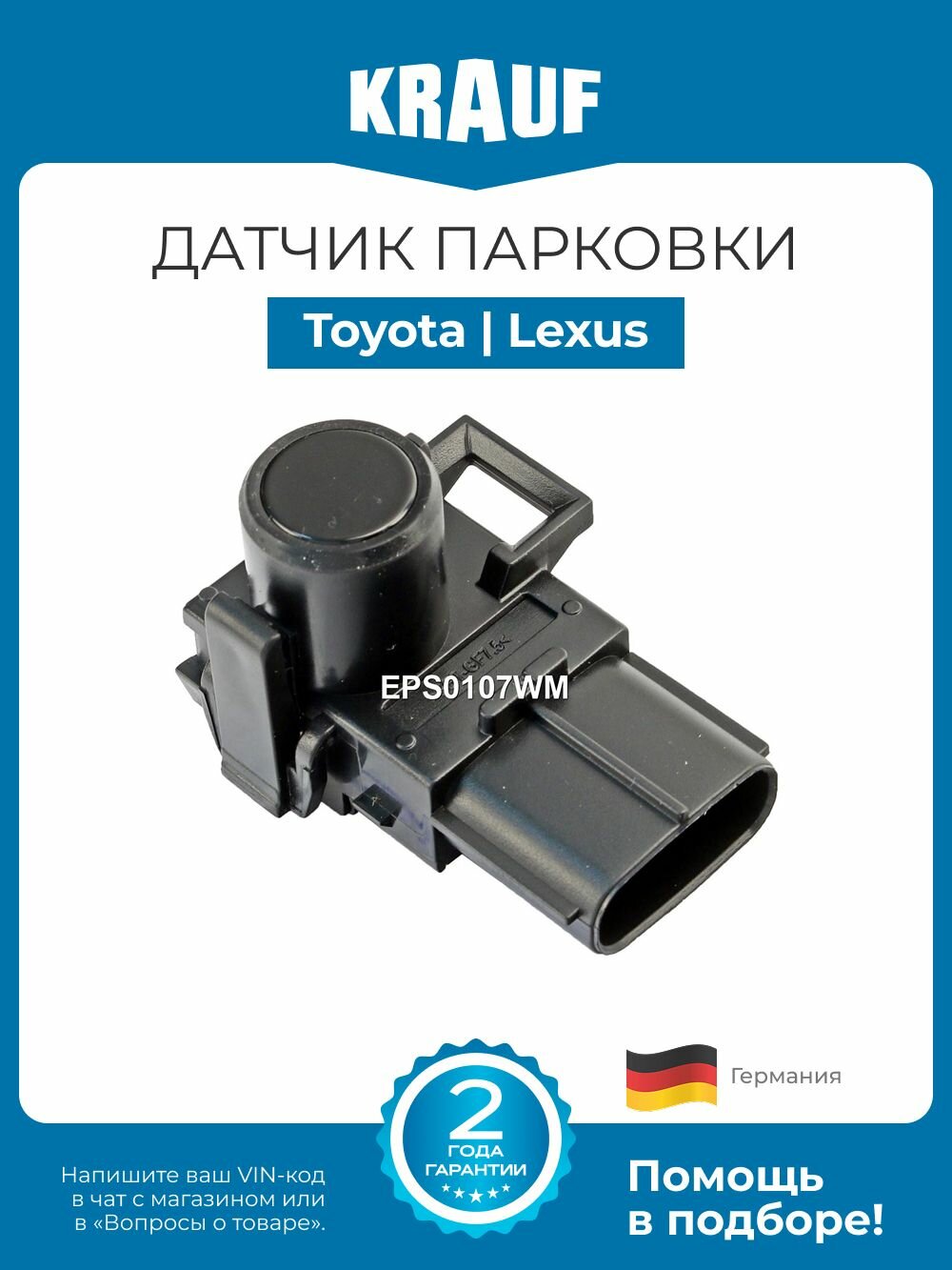 Датчик парковки Toyota Camry, Corolla, Tundra, Land Cruiser Prado 150, штатный, новый