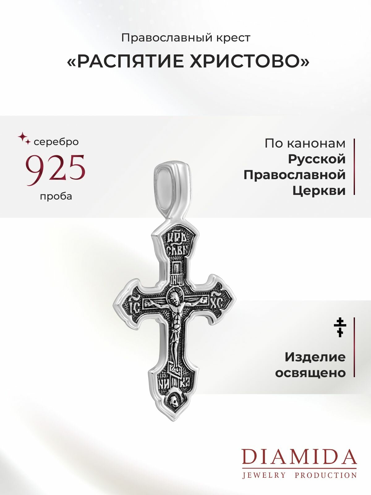 Крестик, серебро, 925 проба, чернение