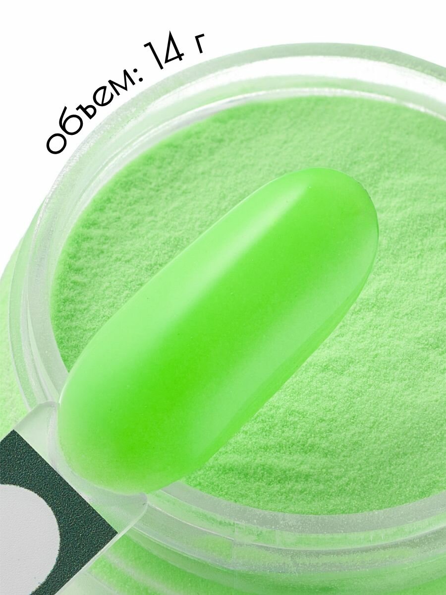 UNIDIP #025 Светится в темноте / Дип-пудра для покрытия ногтей без УФ 14 г