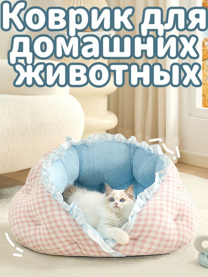 Кровать для кошек и собак, полузакрытая, утепленная, с высокими бортиками 39 см, 70х60 см, сезонная, для семей