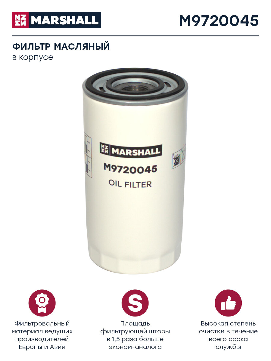 Фильтр масляный IVECO, RENAULT