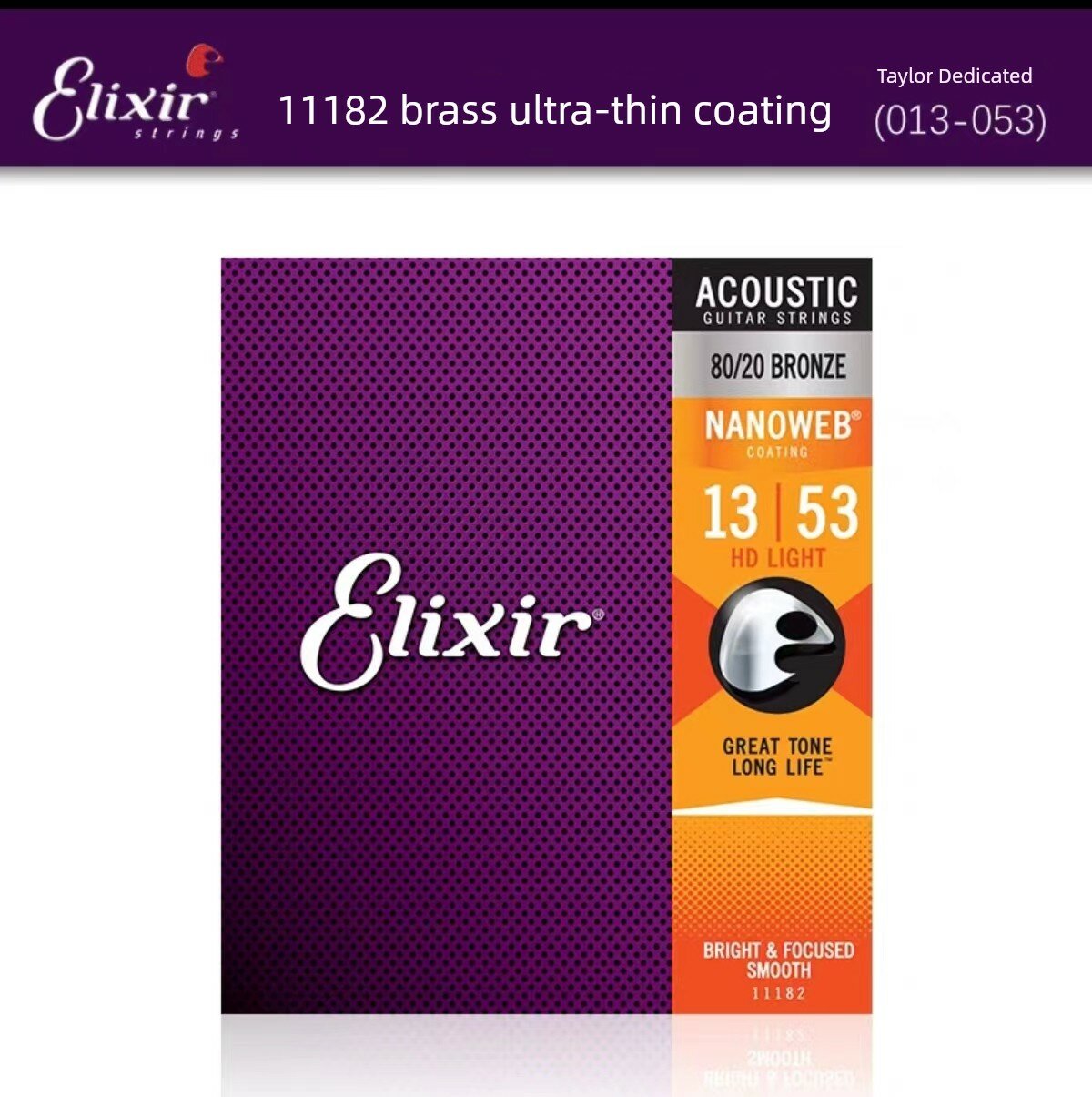 Струны Elixir Бронзовые 11182, толщина 013-053, высокое качество звука для акустической гитары, без аксессуаров
