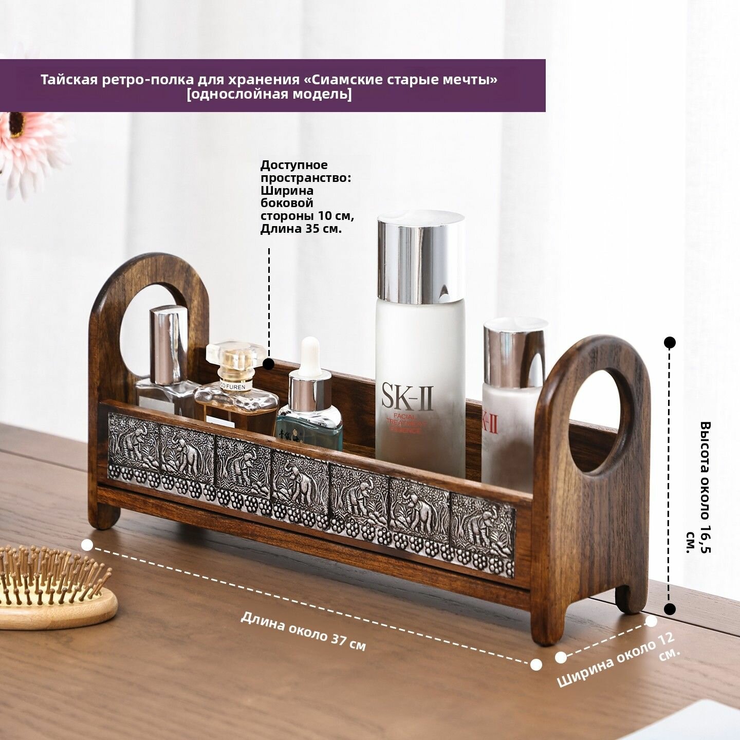 Деревянная полка с оловянным декором <Сиамский стиль> из тика