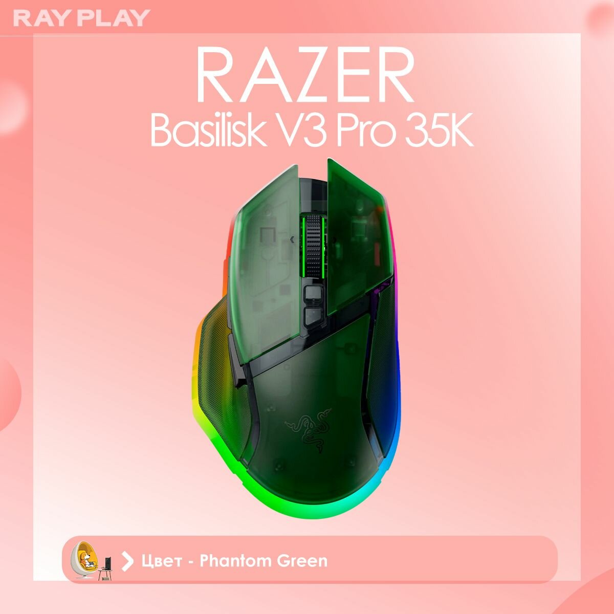 Razer Игровая мышь Basilisk V3 Pro 35K