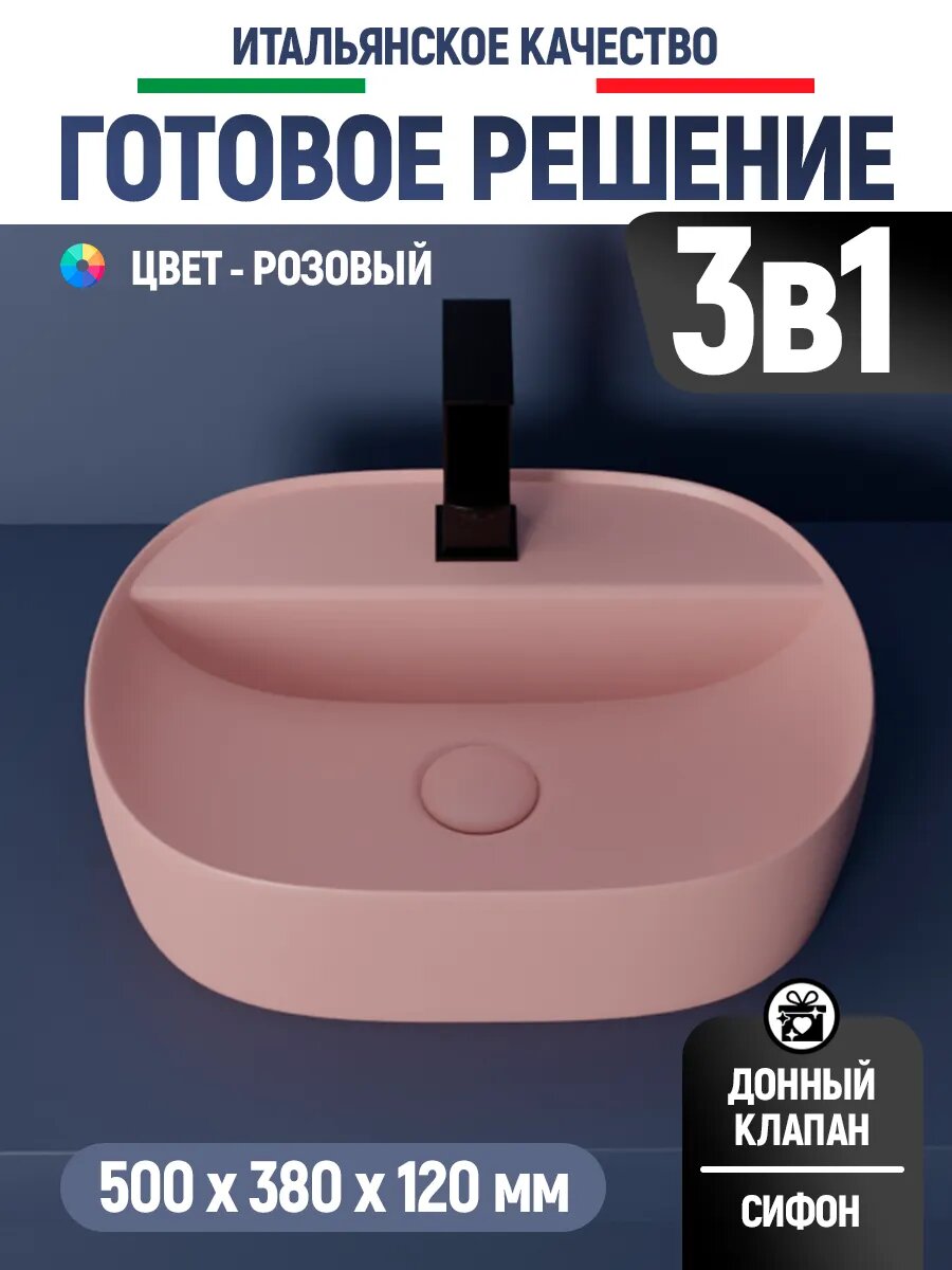 Розовая раковина в ванную 50 см