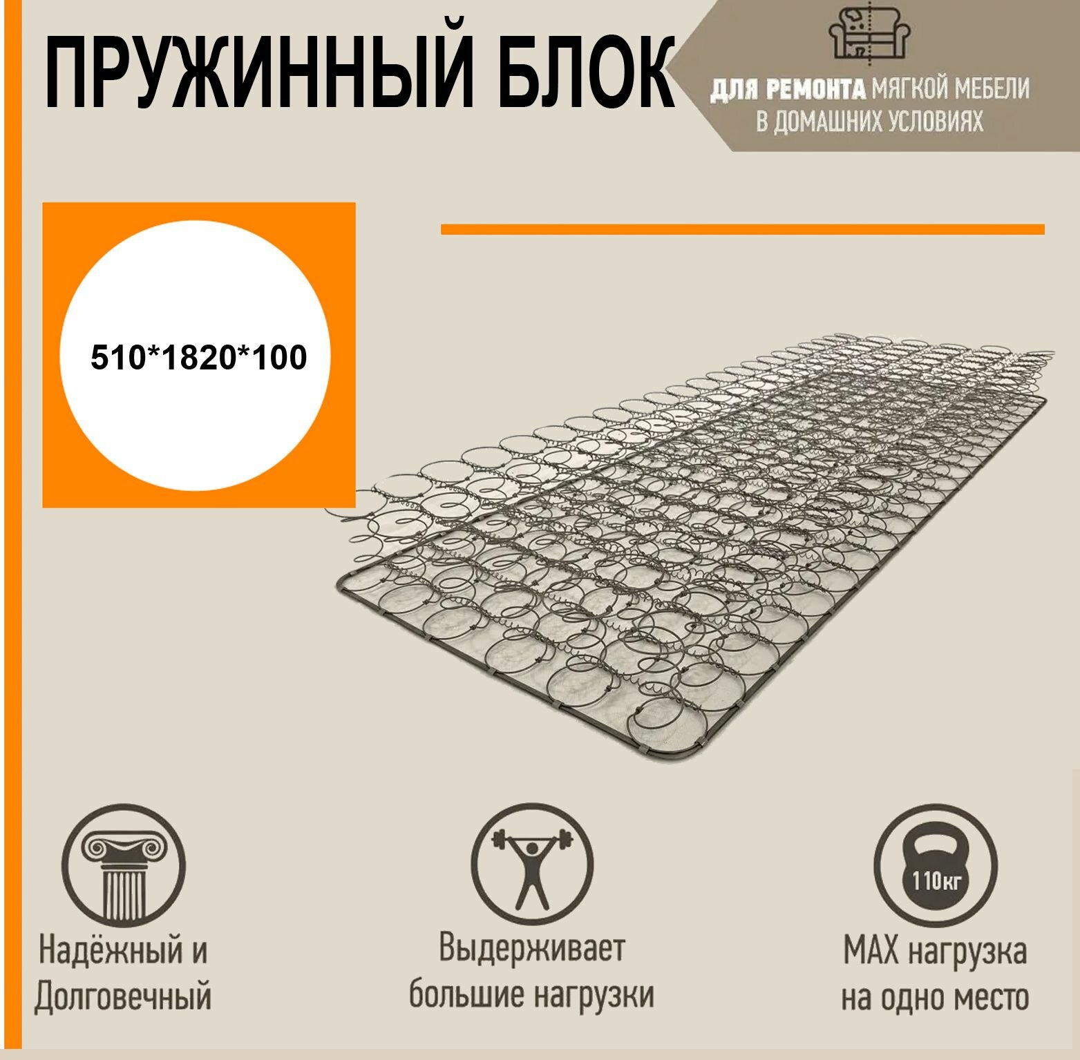 Пружинный блок