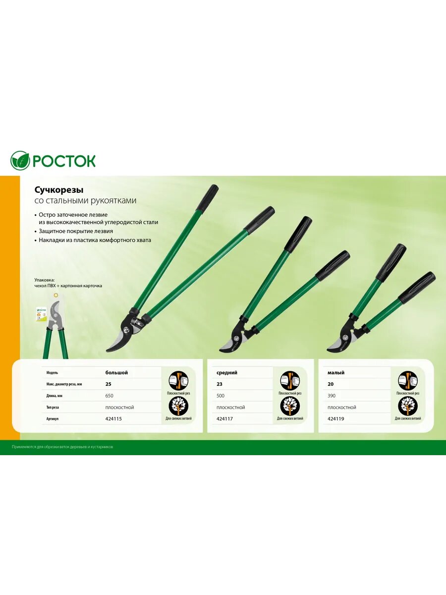 500 мм, закаленные лезвия, стальные рукоятки, средний плоск