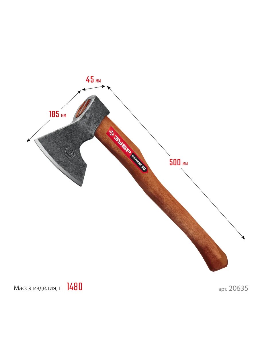 ВИКИНГ-10, 1100/1450 г, 500 мм, универсальный кованый топор