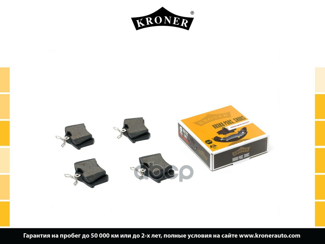 Колодки торм. Kroner арт. K002069