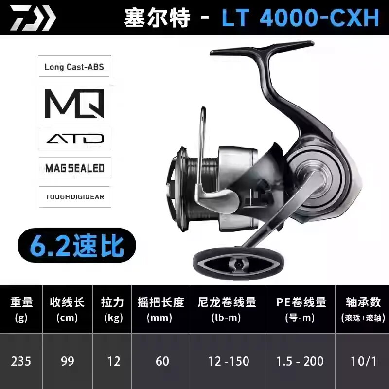 DAIWA CERTATE маленькая безынерционная катушка для морской рыбалки LT4000-CXH