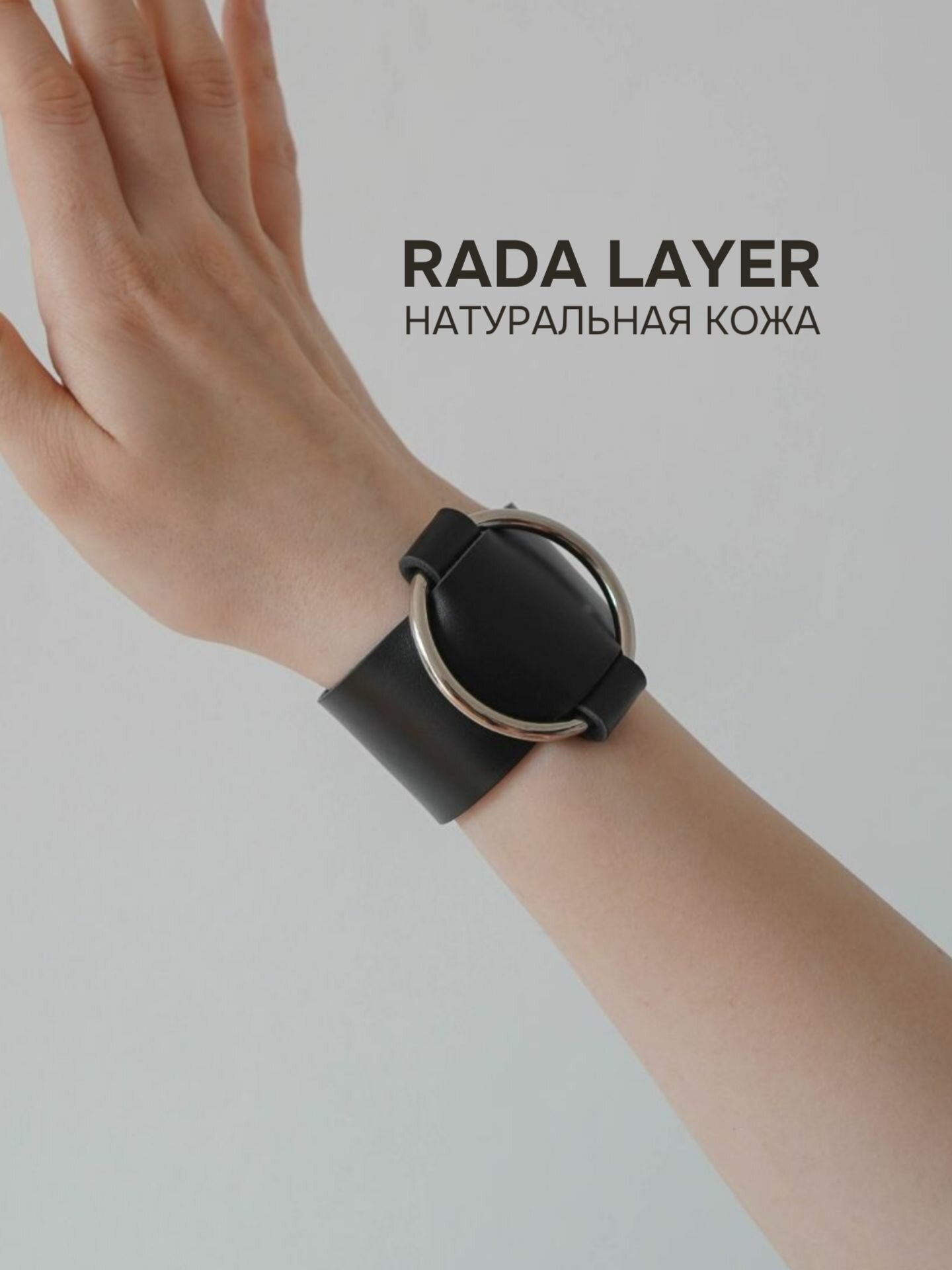 Браслет-манжета, металл