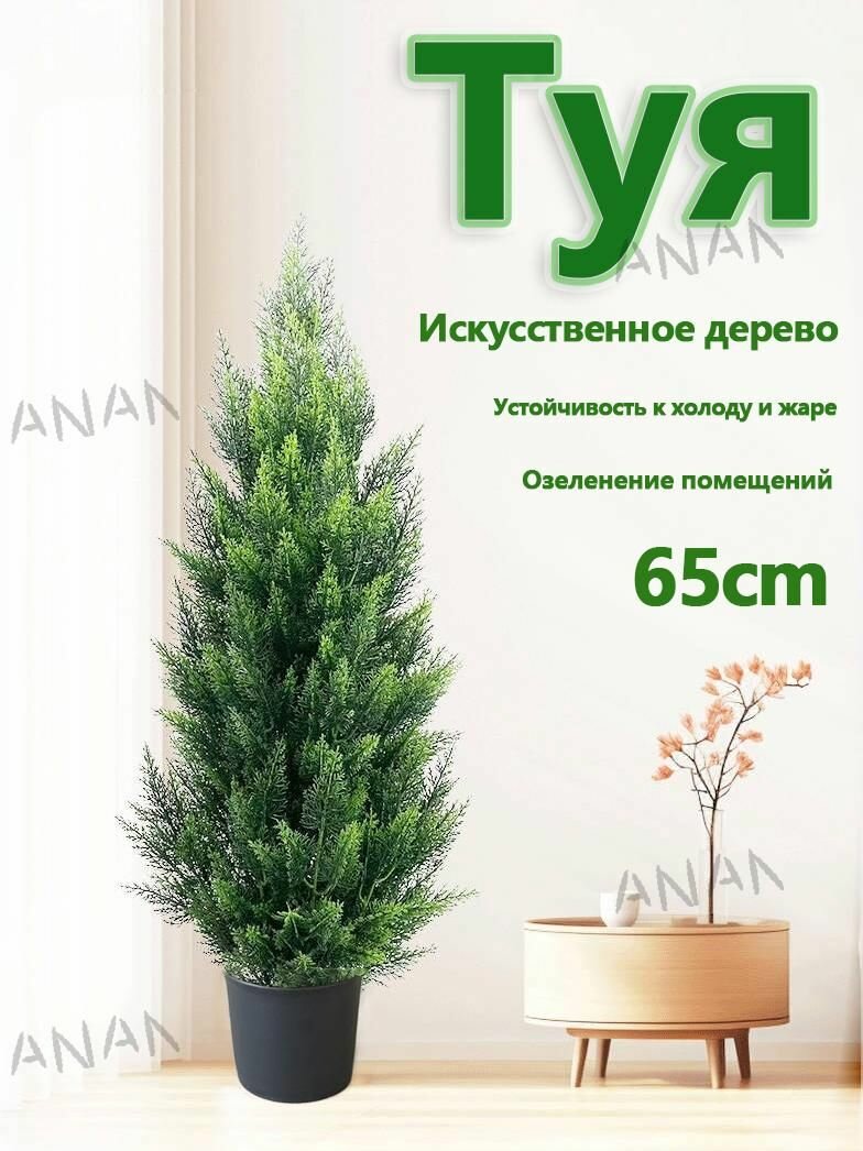 Искусственные цветы