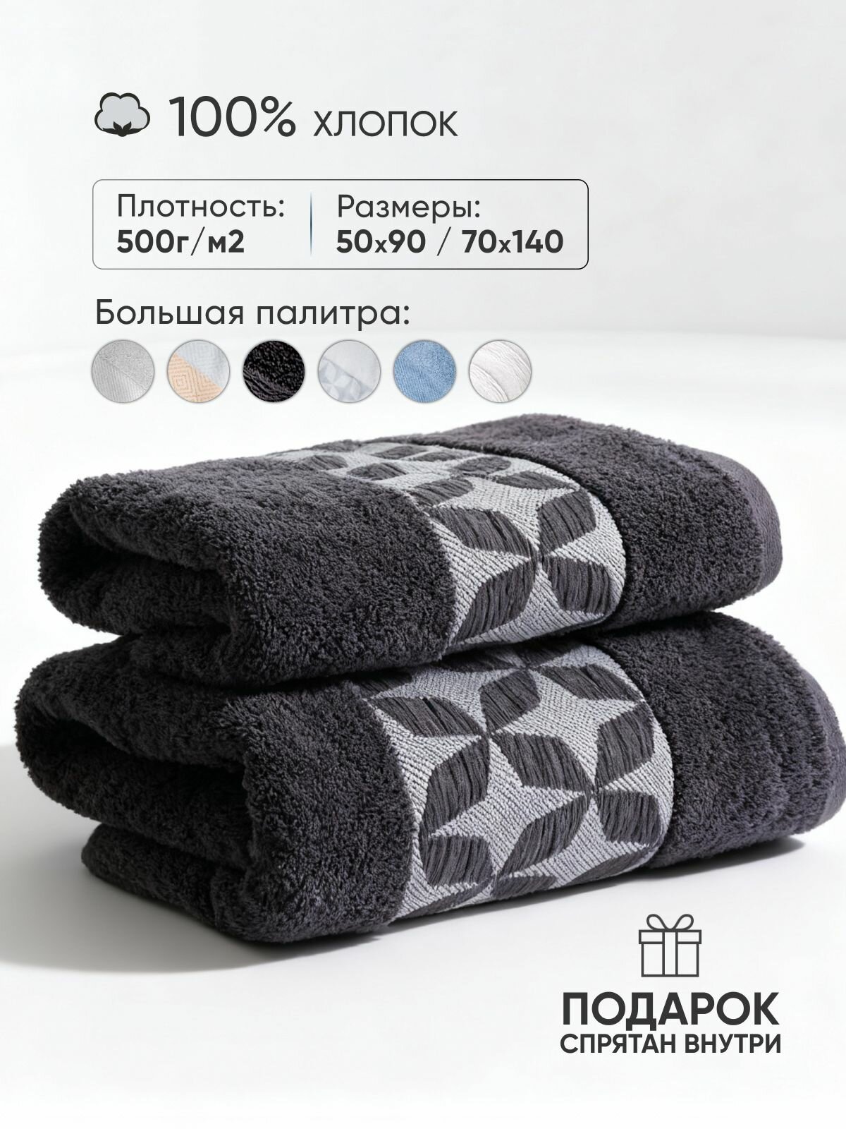 Набор полотенец Youthful "Premium", махровые, хлопок 100%, 50x90+70x140, 2 шт