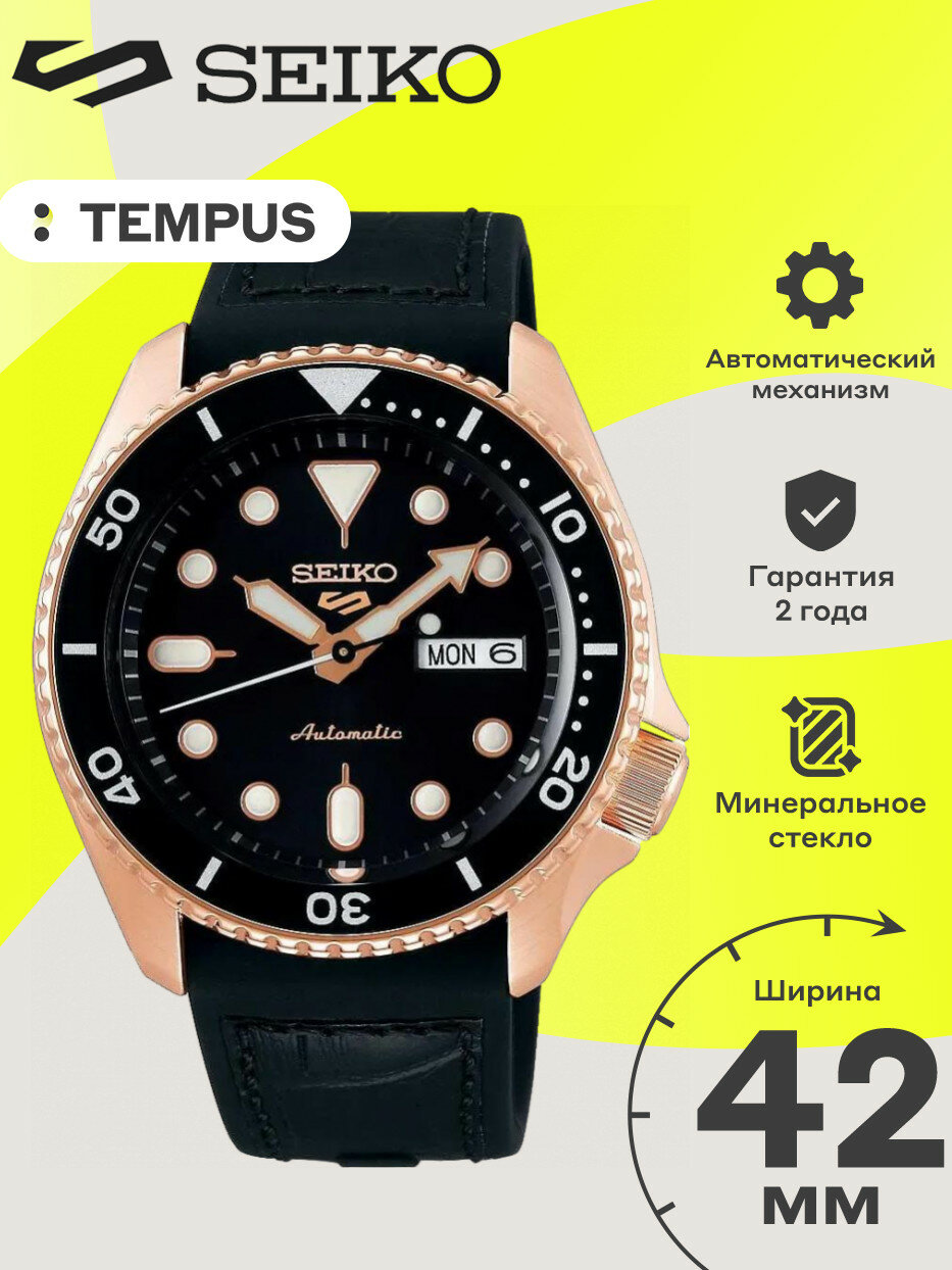 Наручные часы 5 Sports