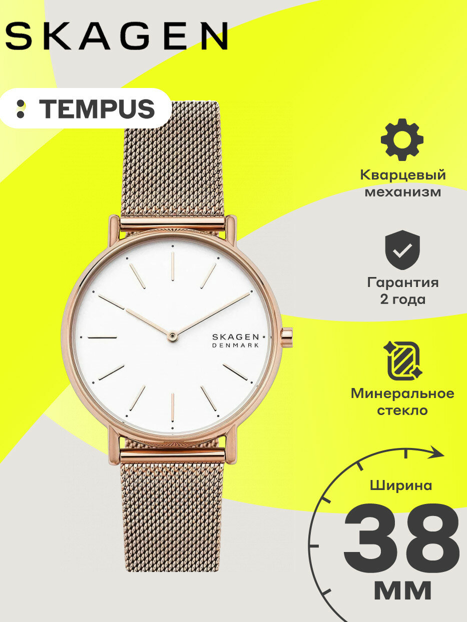 Наручные часы Signatur