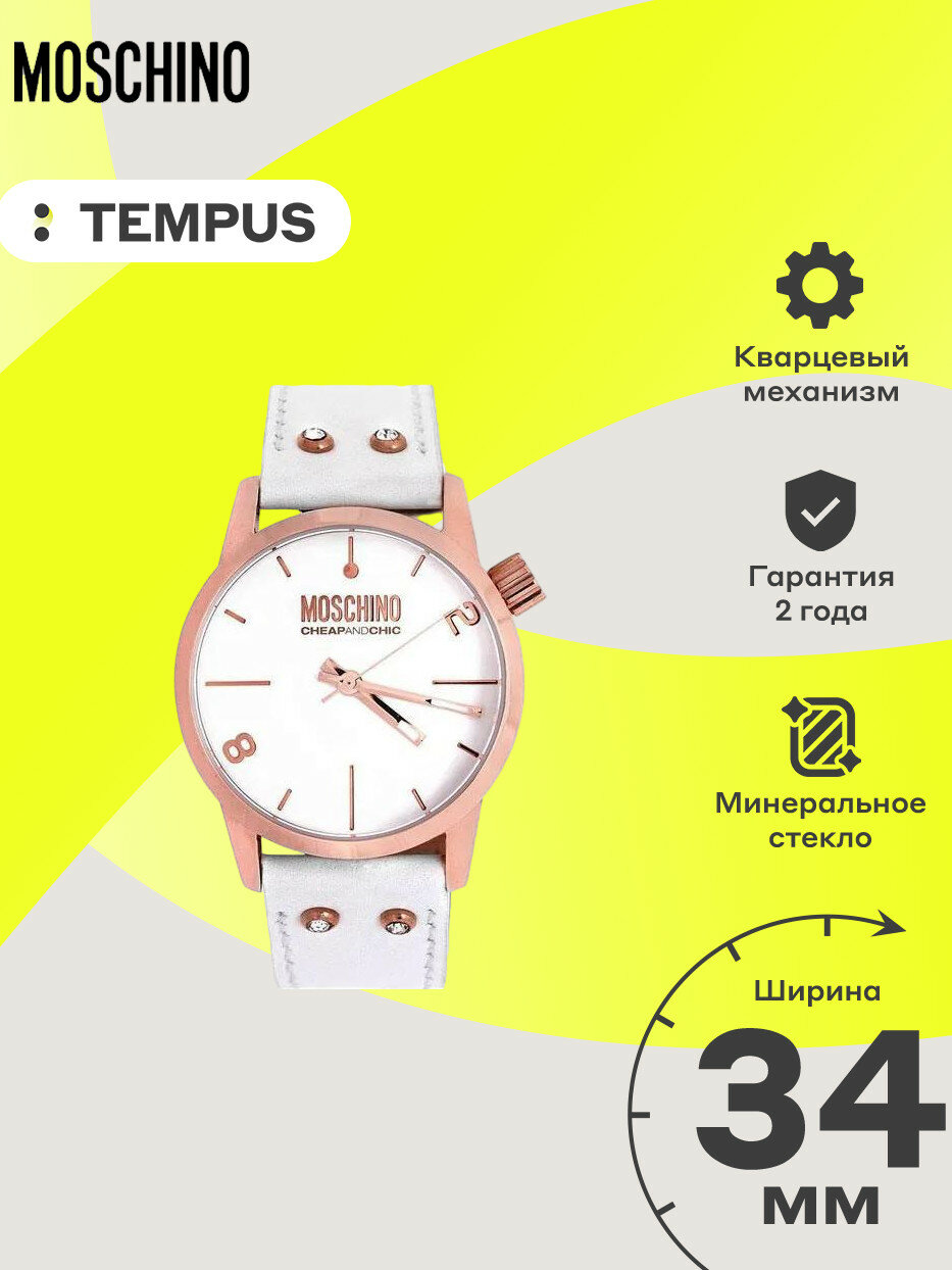 Наручные часы