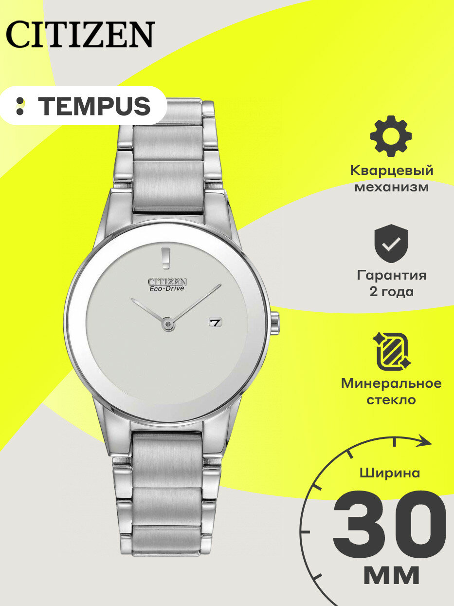 Наручные часы