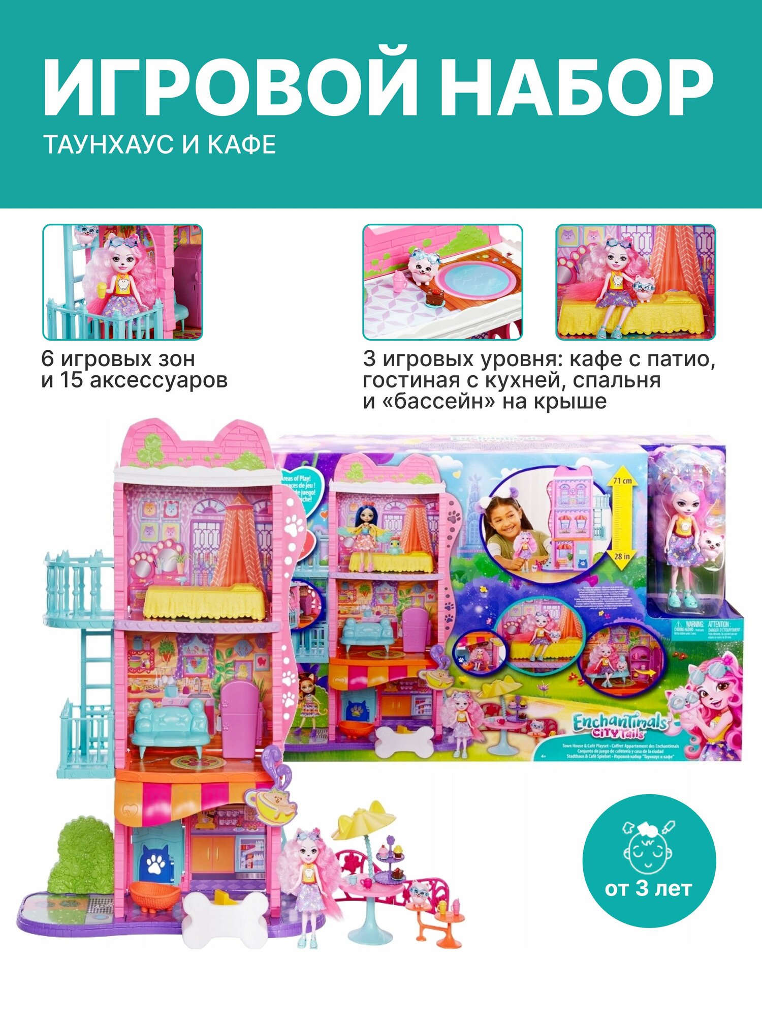 Игровой набор " Таунхаус и кафе" Mattel Enchantimals HHC18