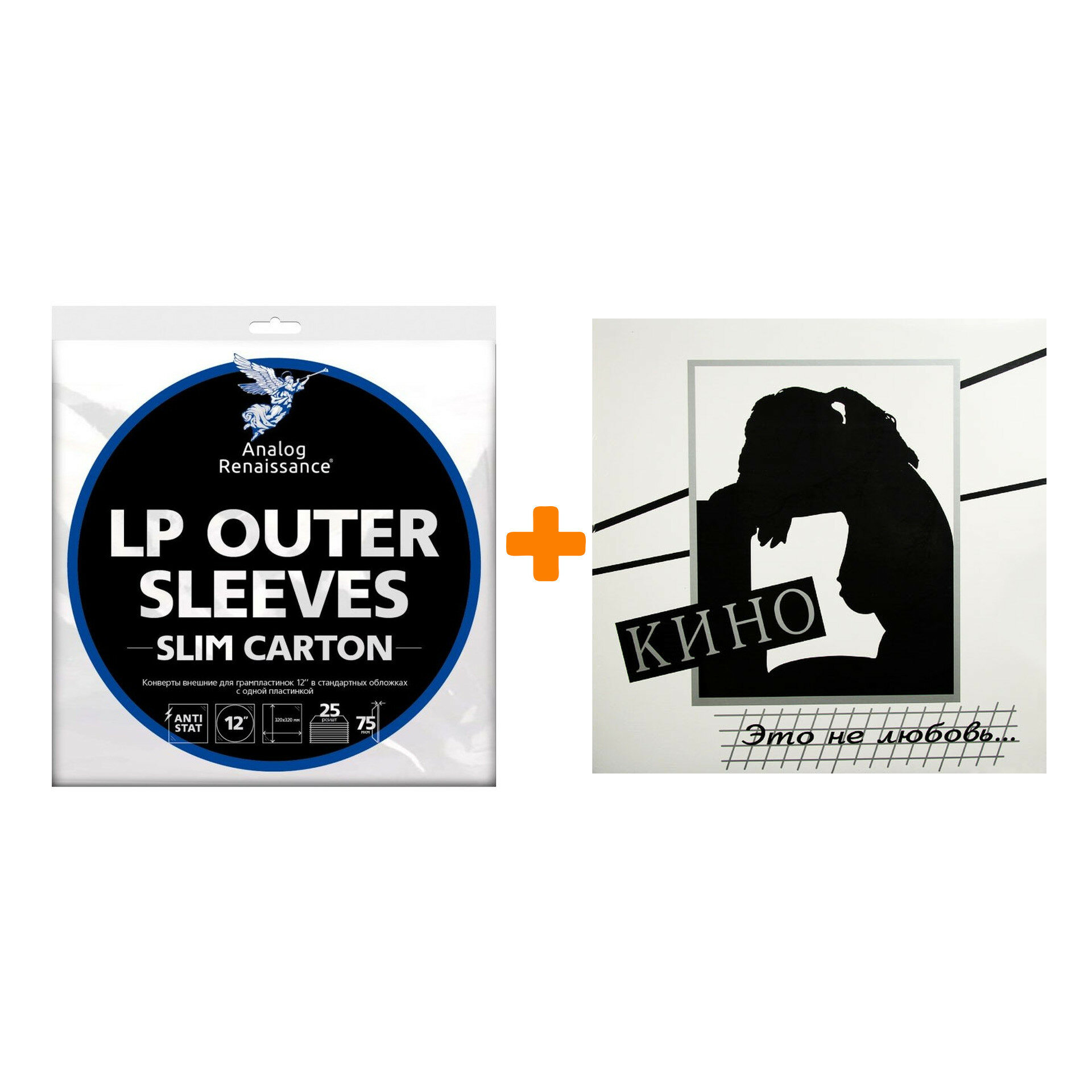 Кино Это Не Любовь LP + Конверт внешний 12" Slim Carton 25шт