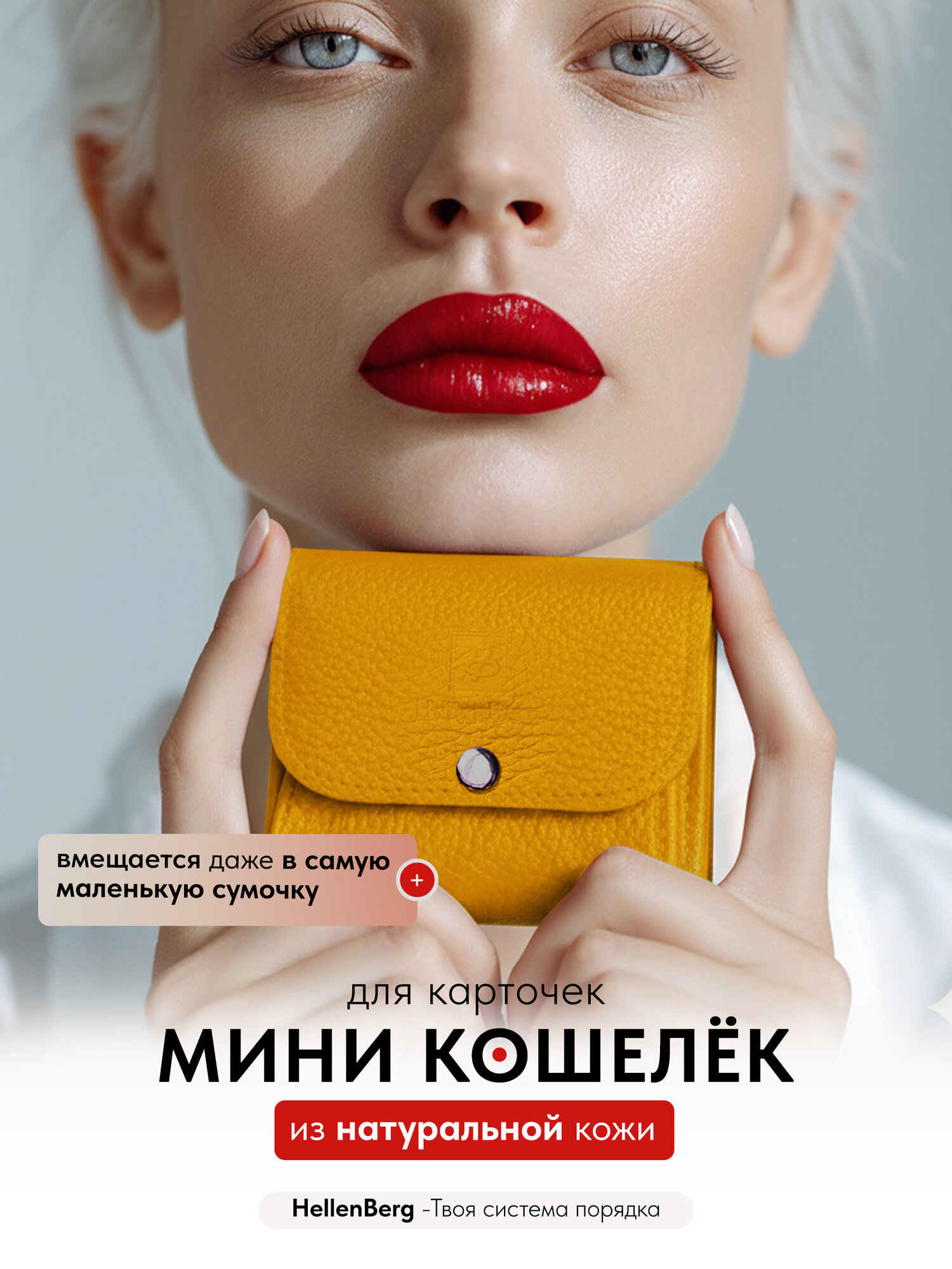 Кошелек