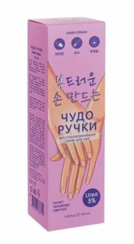 4Skin Крем для рук восстанавливающий Чудо ручки, с мочевиной 5%, 100 мл/